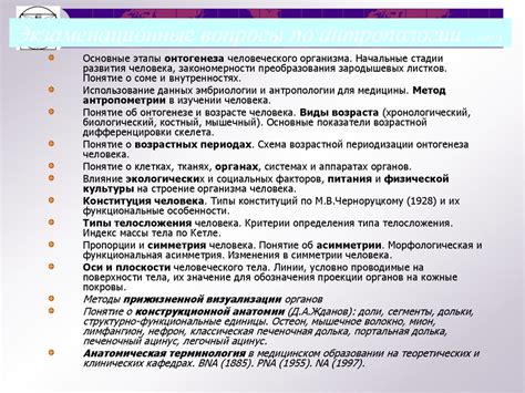 Основы медицинской антропологии - презентация онлайн
