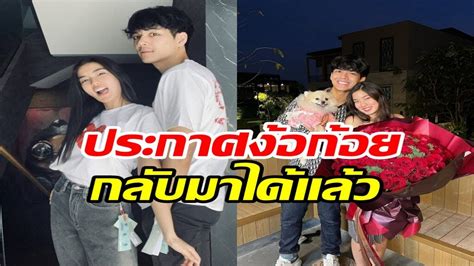 นิกกี้ เดินหน้าง้อก้อย ลั่นรักที่สุด กลับมาได้แล้ว Youtube