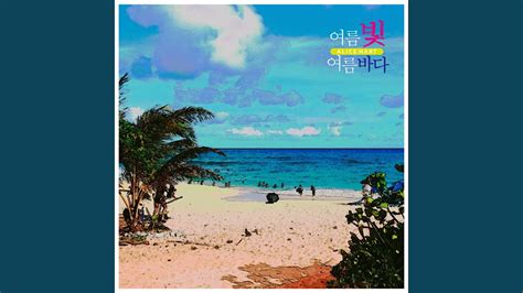 사이프러스 나무가 있는 길 Youtube