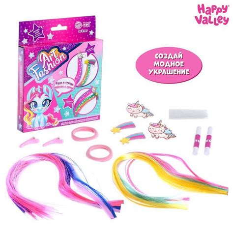 Набор для создания украшений Art Fashion заколочки и резиночки с прядками пони купить с