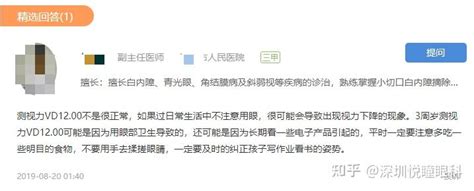 都2022年了你竟然还不会看视力检查报告单一 知乎
