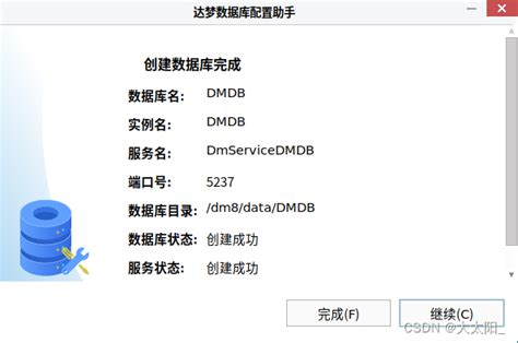 达梦数据库导入数据的几种方法 Csdn博客
