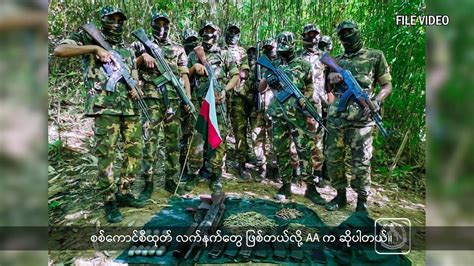 မွတ်ဆလင် လက်နက်ကိုင်အုပ်စုနဲ့ Aa တို့ကြား တိုက်ပွဲ ဖြစ်ပွားမှုတွေ ခပ်စိပ်စိပ် ရှိလာနေ Youtube