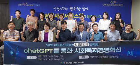 인천시사회서비스원 오랜만에 민간협력팀에서 소식을 전합니다 😀 인천광역시사회서비스원에서 인천복지의