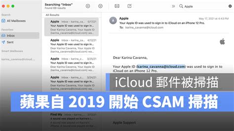 蘋果早在 2019 年就開始在 Icloud 郵件上，執行兒童色情照片掃描 蘋果仁 果仁 Iphoneios好物推薦科技媒體