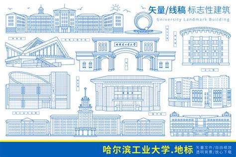 哈尔滨工业大学建筑图片素材 哈尔滨工业大学建筑设计素材 哈尔滨工业大学建筑摄影作品 哈尔滨工业大学建筑源文件下载 哈尔滨工业大学建筑图片素材下载 哈尔滨工业大学建筑背景素材 哈尔滨工业大学建筑