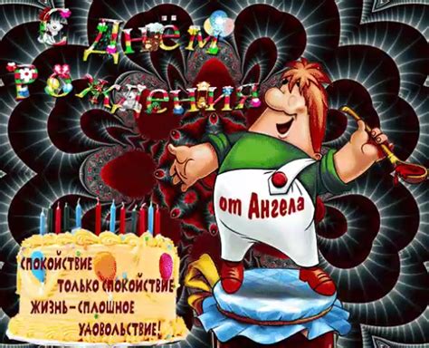 Юморные открытки с днем рождения мужчине 64 фото