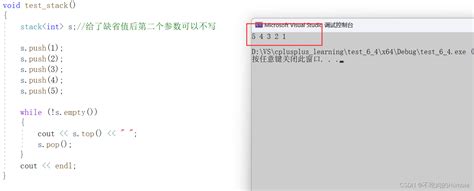 C 模拟实现栈和队列 EW帮帮网