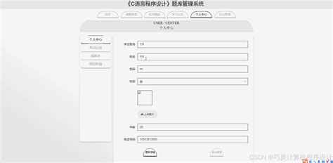 Springboot毕设 《c语言程序设计》题库管理系统 程序论文c语言程序设计孙新杰 Csdn博客