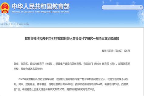我校获批2022年度教育部人文社科研究专项任务（高校辅导员研究）项目 北京工商大学学生工作部（处）