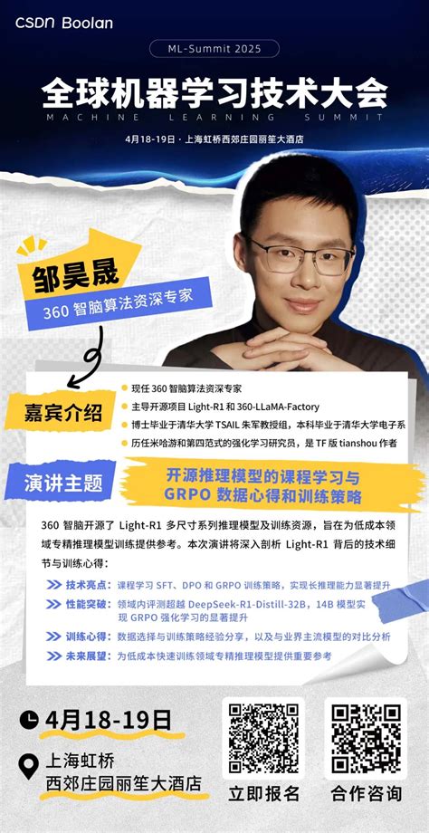 蚂蚁清华联手放大招彻底开源RL框架AReaL boba人人可复现QwQ CSDN博客