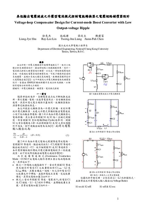 Doc Voltage Loop Compensator Design For Current Mode Boost Converter