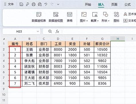 Excel如何连续自动编号，excel根据类别自动生成编号的方法 趣帮office教程网