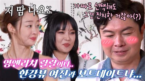 [선공개] ‘랄랄 Vs 최여진 임원희 행복한 선택에 빨개진 얼굴♨ Zum Tv