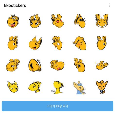 오스트리누스 만화애니메이션 스티커 텔레그램 한글사이트