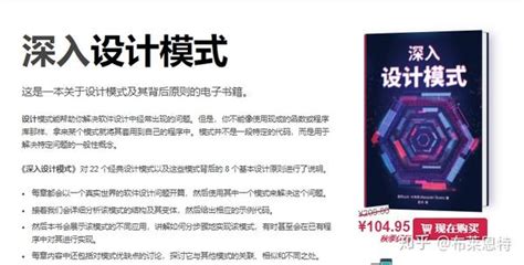 工作三年还学不会设计模式你可能不知道这个神奇的网站 知乎