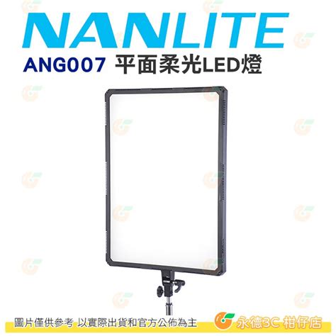 客訂 南冠 南光 Nanlite Compac 200 白光平板燈 單色溫版 公司貨 補光燈 持續燈 攝影棚 棚拍 拍攝 蝦皮購物