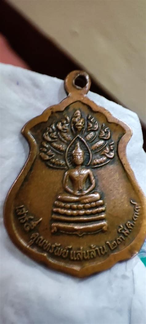 เหรียญหลวงพ่อคูณ รุ่นเสาร์ 5 คูณทรัพย์แสนล้าน ปี 2539 วัดบ้านไร่ ด่านขุนทด นครราชสีมา Ennxo