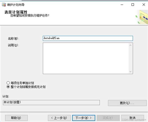 Sqlserver数据库得管理及维护sql数据库维护 Csdn博客