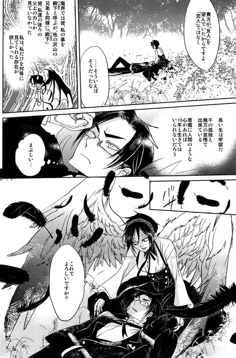 Tarai Madam Yesmarry Marry Black Butler Dj Jp Myreadingmanga