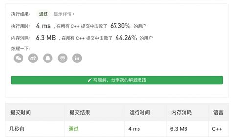 771 Jewels And Stones Kickstart Coding