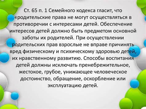 20 ноября Всероссийский День правовой помощи детям презентация онлайн