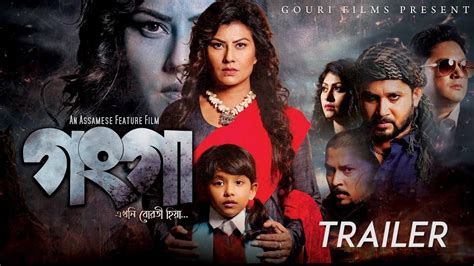 Ganga Official Trailer Assamese Movie Youtube