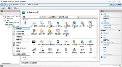 Visual Studio 2022创建ASP NET Web应用程序 NET Framework 发布并部署到局域网 及常见权限问题和
