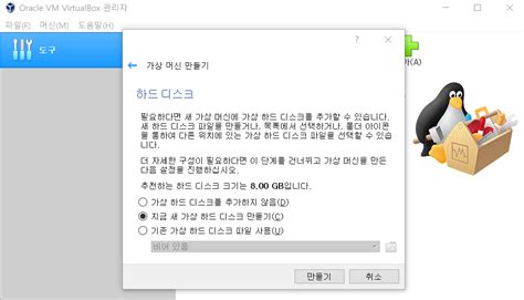 가상환경구성 2 Virtualbox 위에 Cent Os 8 설치
