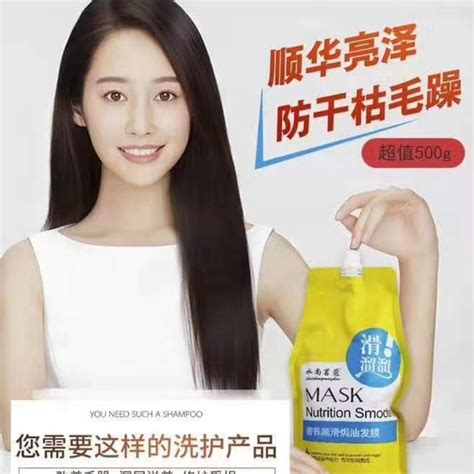 包邮水尚茗蔻滑溜溜免蒸发膜护发素柔顺爆款防干枯滋润顺滑500ml 虎窝淘