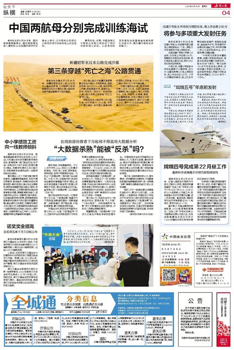 “大数据杀熟”能被“反杀”吗？