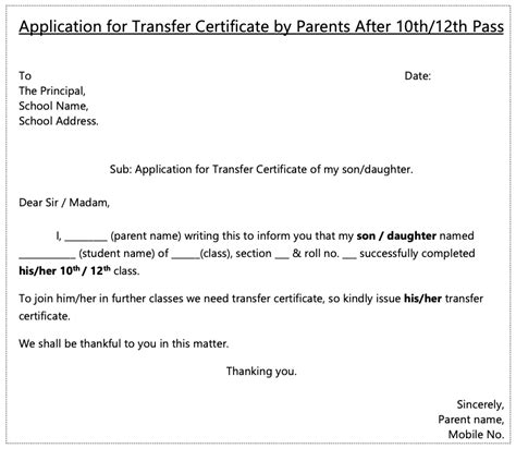 Application For Transfer Certificate Tc After 10th And 12th