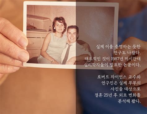 부부는 서로 닮아가는 것일까