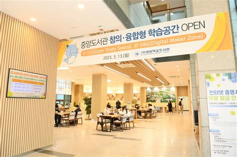 부경대 도서관 ‘개방형 학습공간으로 리모델링