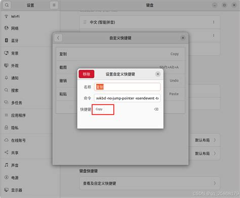 Linux下罗技键盘g710的快捷键设置linux专用键盘 Csdn博客