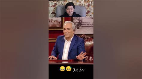 پس معلوم شد این بیژ بیژ که میگن تو 😅😅 Youtube