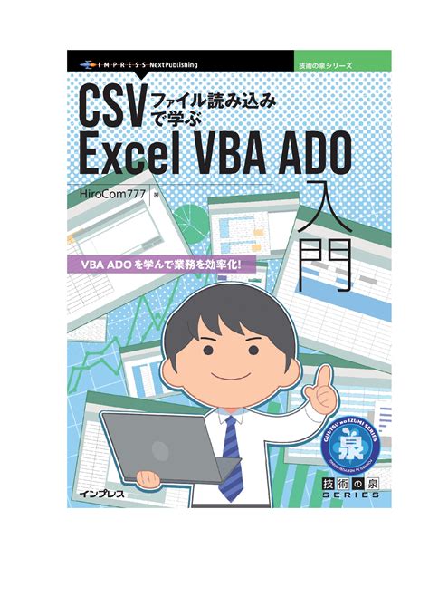 ページサンプル閲覧 達人出版会