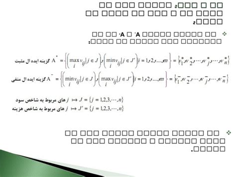 Topsis Multi Index Decision Making Ppt