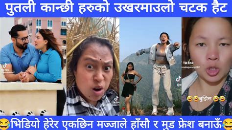 Nepali Viral Comedy Video Collection Try Not To Laugh Nepal Nepali Funny Videos Part 50