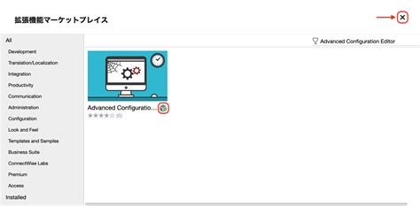Configuration 3 リモートサポート、リモートアクセスは『connectwise Screenconnect』