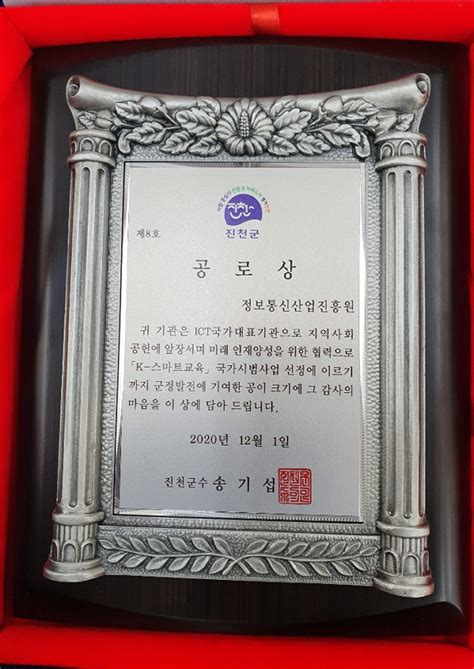 누리꿈스퀘어 정보통신산업진흥원