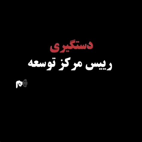 Video Alireza Kiakojouri On Linkedin زنزندگیآزادی 22 Comments