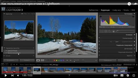 Как пользоваться пресетами в Lightroom