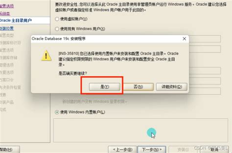 Oracle客户端安装与配置 Csdn博客