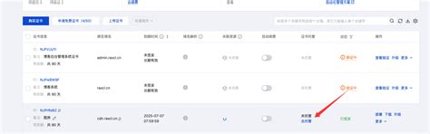 一分钟快速续费腾讯云 Nginx 服务器 Ssl 证书并部署腾讯云ssl自动续期 Csdn博客