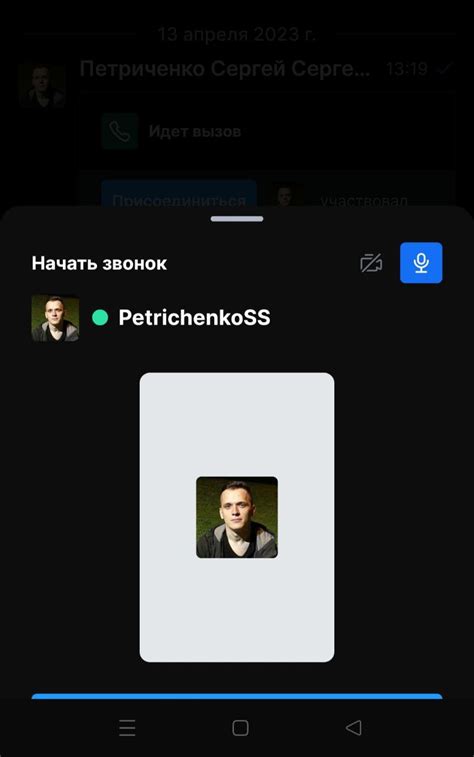 Android Navigation Bar Overlaps The Call Button In The Modal Call Start Window · Issue 5029