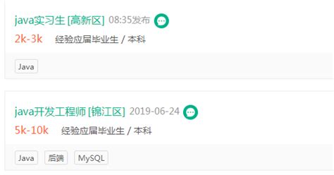 成都java开发程序员薪资怎么样?收入如何? 知乎 成都java开发程序员薪资怎么样?收入如何? 知乎