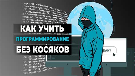 Как учить программирование без косяков Youtube