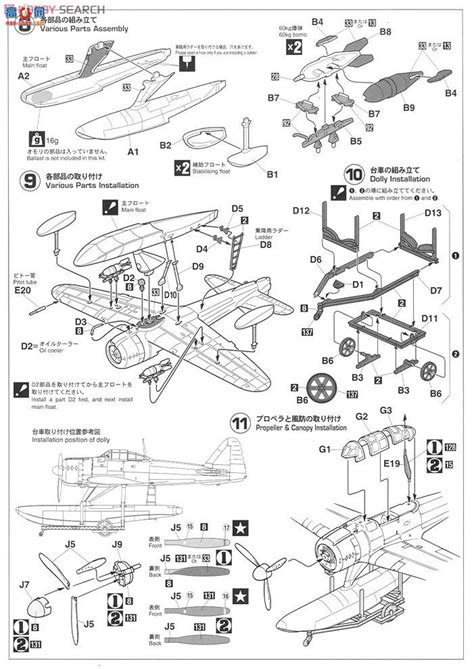 长谷川 战斗机 07325 中岛a6m2 N 2型水上飞机战斗机`横须贺航空队` 飞机 模型高手网 板件图纸说明书