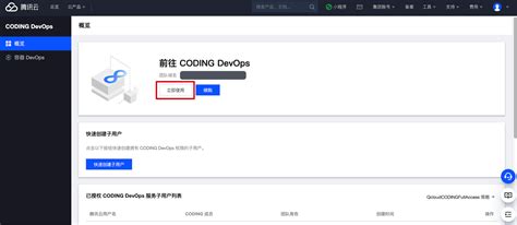 Coding Devops定价 Coding Devops价格 Coding Devops计费模式 腾讯云